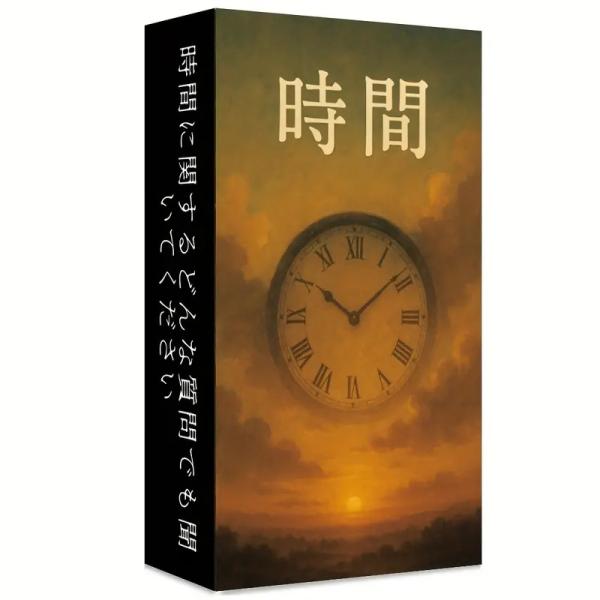 時間 メッセージカードカード デッキ サイズ　7cmx12cm箱サイズ　7.2cmx12.2cmx2cmカード54枚時間に関するどんな質問でも聞いてください時間のカードデッキこれは、時間や特定の出来事のタイミングに関するあらゆる質問に答える...