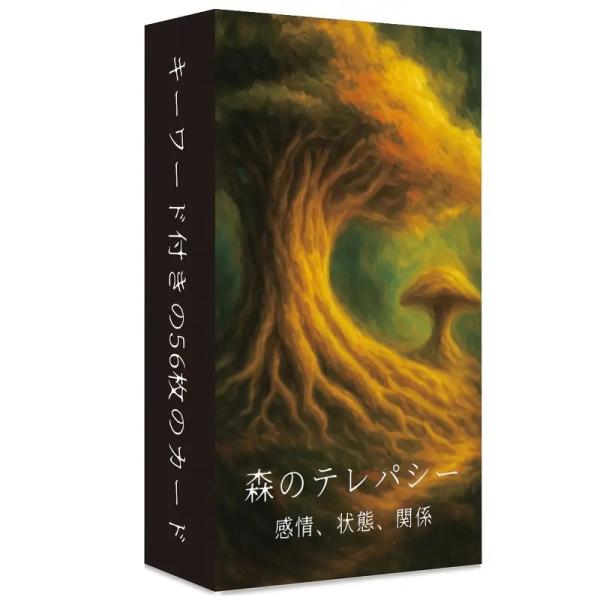 森のテレパシー 感情 状態 関係 メッセージカードカード デッキ サイズ　7cmx12cm箱サイズ　7.2cmx12.2cmx2.5cmカード56枚キーボード付きの56枚のカード森のテレパシー私たちは、困難に直面する中でも、ワクワクするよう...