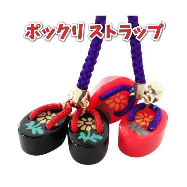 鈴付き ポックリ 根付け ストラップ キーホルダー 日本製赤と黒の2種類から1つお選び頂けます。外国人の方への日本のお土産、七五三・結婚式・成人式へのプレゼントにいかがでしょうか。少し小ぶりの丁度いいサイズ。ポックリ下駄が可愛い。ぽっくりは...