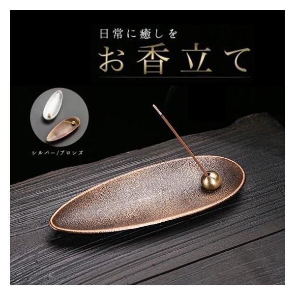 和モダン風のおしゃれなお香立てシンプルで落ち着いたデザインのスティックタイプのお香に使えるお香立てです。お香や線香を差し込む球体は傾ければ自由にお香の角度を変えることができます。またお香を立てる球体は取り外し可能なのでお手入れも簡単に行えま...