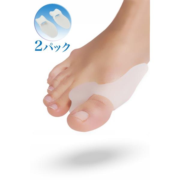 【モニター価格】現在モニター価格にて販売中。足の親指に装着し、趾間 にはジェルタイプのシリコンでぷにぷに柔らかくストレス無く優しく広げる事ができます。【シリコン素材】柔らかく伸びるジェルタイプのシリコン素材でできており、指へのストレスが少な...