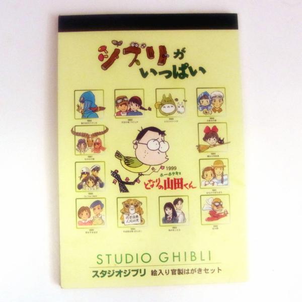 【発売日：2024年03月15日】日本郵便  JP POST  ジブリがいっぱい スタジオジブリ 絵入り官製はがきセット       ご自分へのご褒美、コレクション、ギフトに如何でしょうか