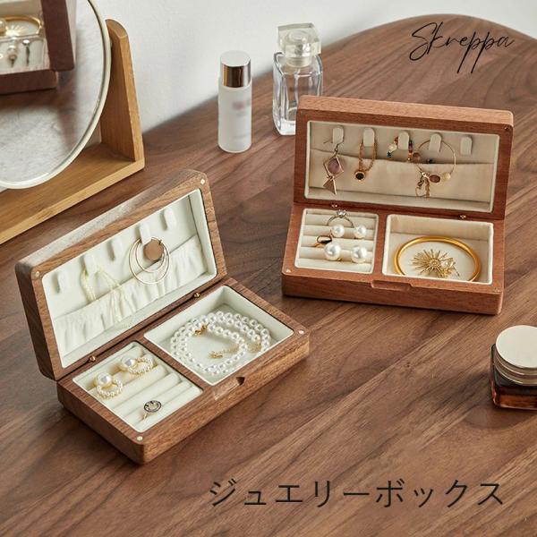 ●商品ポイント ☆ ジュエリーボックス 木製●商品仕様 生産国：china●備考 ※【一部タイプの商品の上下が逆に梱包について】お客様からのレビューを拝見しましたところ、商品の箱の上下が逆になっていたというご指摘がありました。この件につきま...