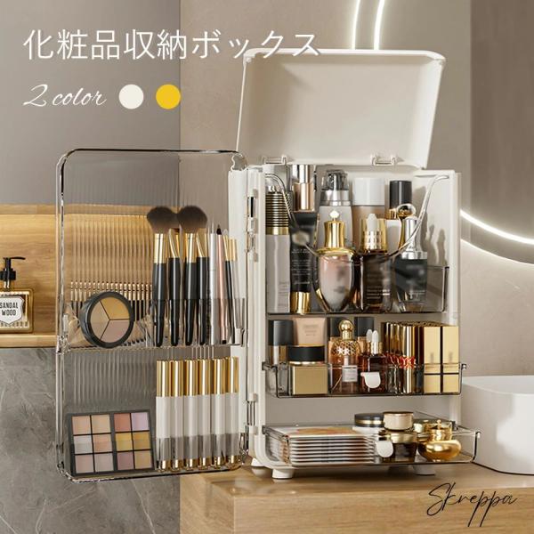 ●商品ポイント☆コスメボックス ●商品仕様 生産国：china●備考 ※【一部タイプの商品の上下が逆に梱包について】お客様からのレビューを拝見しましたところ、商品の箱の上下が逆になっていたというご指摘がありました。この件につきまして、お詫び...