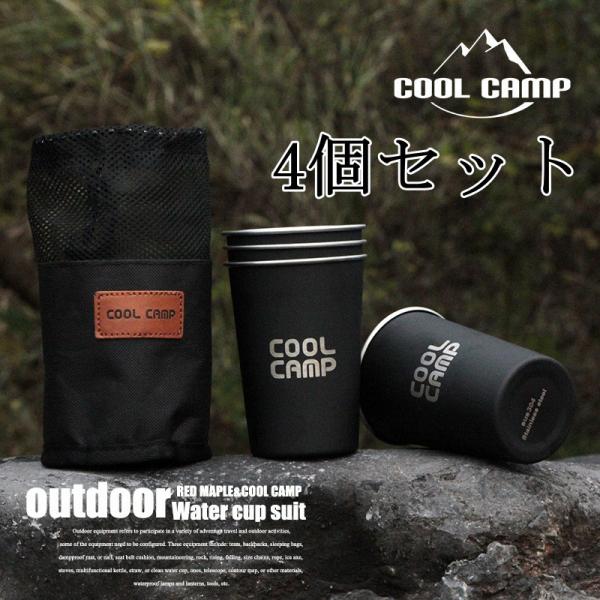 アウトドアのマグカップセットです。収納バッグ付きで持ち運びやすい。キャンプやピクニック、バーベキュー等で大活躍のステンレス製のマグカップセットです。素材：ステンレスサイズ：約16*11.5ｃｍ重さ：約300ｇ容量：約350ml4ｘマグカップ...