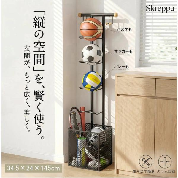 ●商品ポイント 玄関やリビングに転がるボール、スッキリ片付けませんか？工具不要でパッと組み立て、スポーツボールをおしゃれに整理できる縦型スタンドが登場！ボールをスマート収納サッカーボール、バスケットボール、バレーボールなどを1台にスッキリ収...
