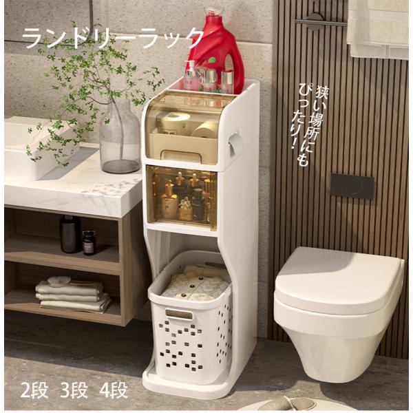 ●商品ポイント 高品質スリム設計：どこにでもフィット高品質素材で安定性と耐久性を両立。なめらかな表面はお手入れ簡単。優れた防水・防湿性で、湿気の多い洗面所やキッチンでも安心。寝室、リビングなど、どんなお部屋にも最適です。豊富な収納力＆プライ...