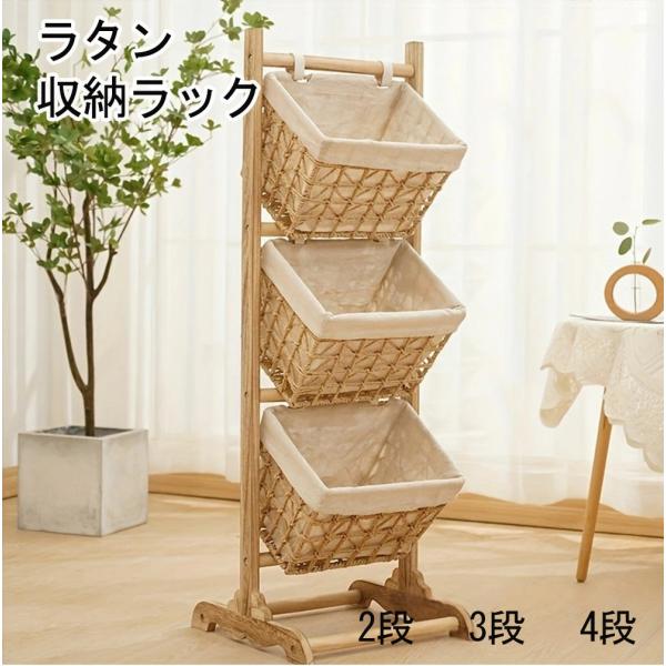 ●商品ポイント 散らかるお部屋にサヨナラ！多用途ラタンラックで解決！「収納が足りない…」「生活感を出したくない…」「おしゃれな収納が見つからない…」そんなお悩みに、この多機能ラタンラックがお応えします！驚きの多用途性で、あらゆるシーンに対応...