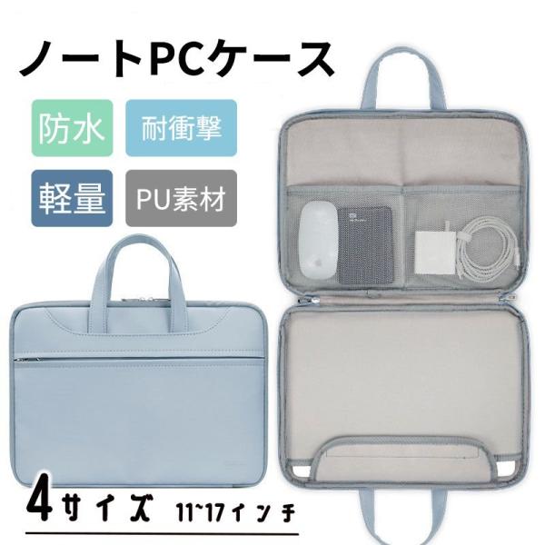 男女問わず幅広い年齢層でご利用いただけます。社内での移動時、テレワークへの持ち運び用、カフェでの作業、、、PCを持ち運ぶ機会の増加に伴い、PCを「安全」にそして「スマート」に持ち運ぶため、PCバッグの需要が高まっています。ノートパソコンケー...