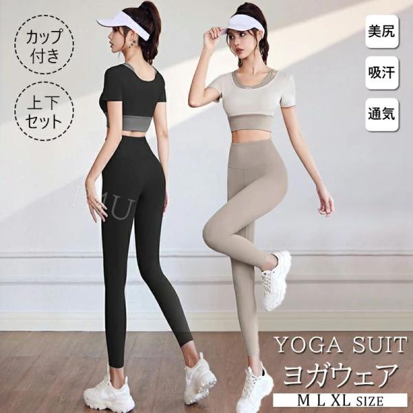 ●商品ポイント◆ お洒落なデザインで、全体のシルエットから女性の綺麗なラインを演出します。◆ ホットヨガ、トレーニング、ストレッチ、アウトドア、家着など、様々な用途でご使用いただけます。◆ 吸汗に優れている為、汗によるべたつきを軽減でき、快...