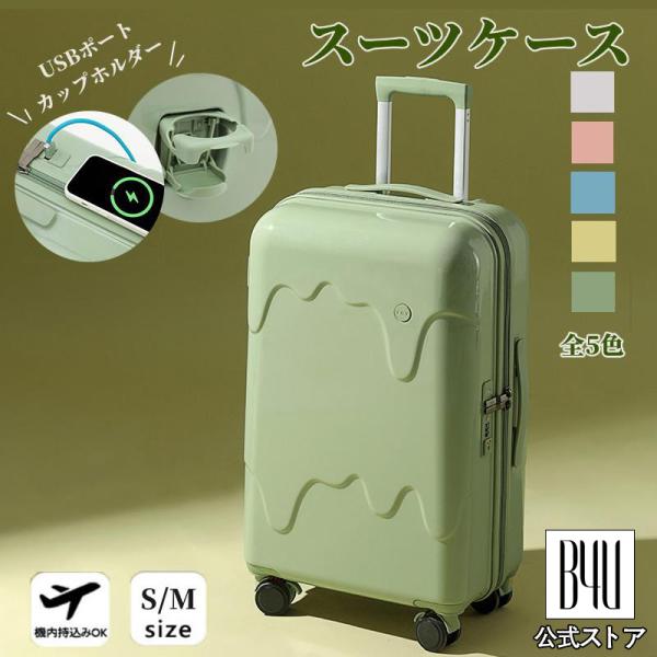 【発売日：2024年06月04日】材質：ABS樹脂 +PC素材S(20inch)：約54*35*21cm → 機内持ち込み可M(24inch)：約62*40*23cm → 機内持ち込み不可重量：S約2.9kg、M約3.5kg☆人気のジッパー...