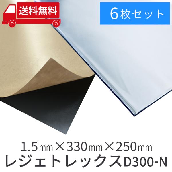 制振材レジェトレックスは従来の制振材に比べて軽量で、温度依存率も小さく、広い温度で安定した制振効果を発揮。接着剤が不要な粘着テープで、粗面や油面にも容易に接着し、三次元曲面にもスムーズに追従します。パネル面積の30%程度に制振材を貼り付ける...