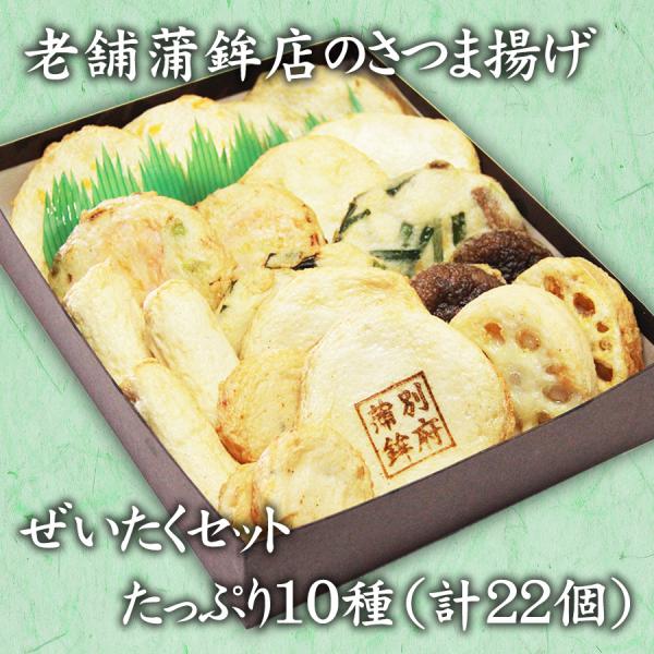 大正8年(1919年)創業の老舗蒲鉾店が作るさつまあげのセットです。すり身には新鮮なスケトウダラを使用し、昔ながらの製法でひとつひとつ手作業で作っています。一般的なさつま揚げとは異なり、砂糖は使用しておらず甘くないので、ご飯のおかずやお酒の...