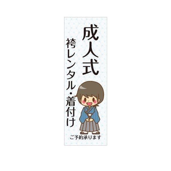 タペストリー横断幕のぼり専門店タぺプロのオリジナルタペストリー　吊り下げ旗［サイズ］・Sサイズ / (w)30cm×(h)90cm・Mサイズ / (w)40cm×(h)120cm・Lサイズ / (w)50cm×(h)150cm・LLサイズ ...