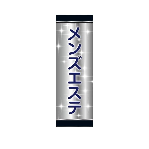 タペストリー横断幕のぼり専門店タぺプロのオリジナルタペストリー　吊り下げ旗［サイズ］・Sサイズ / (w)30cm×(h)90cm・Mサイズ / (w)40cm×(h)120cm・Lサイズ / (w)50cm×(h)150cm・LLサイズ ...