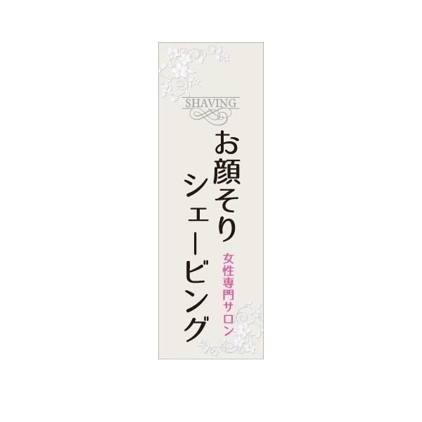 タペストリー横断幕のぼり専門店タぺプロのオリジナルタペストリー　吊り下げ旗［サイズ］・Sサイズ / (w)30cm×(h)90cm・Mサイズ / (w)40cm×(h)120cm・Lサイズ / (w)50cm×(h)150cm・LLサイズ ...