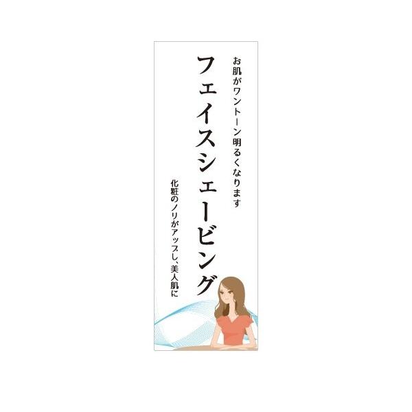 タペストリー横断幕のぼり専門店タぺプロのオリジナルタペストリー　吊り下げ旗［サイズ］・Sサイズ / (w)30cm×(h)90cm・Mサイズ / (w)40cm×(h)120cm・Lサイズ / (w)50cm×(h)150cm・LLサイズ ...
