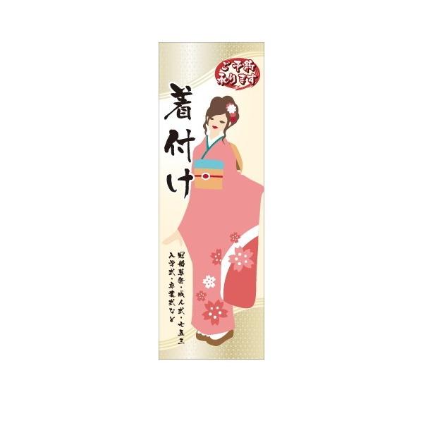 タペストリー横断幕のぼり専門店タぺプロのオリジナルタペストリー　吊り下げ旗［サイズ］・Sサイズ / (w)30cm×(h)90cm・Mサイズ / (w)40cm×(h)120cm・Lサイズ / (w)50cm×(h)150cm・LLサイズ ...