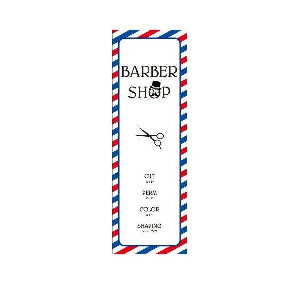 タペストリー横断幕のぼり専門店タぺプロのオリジナルタペストリー　吊り下げ旗［サイズ］・Sサイズ / (w)30cm×(h)90cm・Mサイズ / (w)40cm×(h)120cm・Lサイズ / (w)50cm×(h)150cm・LLサイズ ...