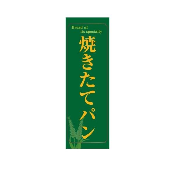 タペストリー横断幕のぼり専門店タぺプロのオリジナルタペストリー　吊り下げ旗［サイズ］・Sサイズ / (w)30cm×(h)90cm・Mサイズ / (w)40cm×(h)120cm・Lサイズ / (w)50cm×(h)150cm・LLサイズ ...