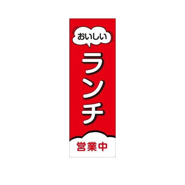 タペストリー横断幕のぼり専門店タぺプロのオリジナルタペストリー　吊り下げ旗［サイズ］・Sサイズ / (w)30cm×(h)90cm・Mサイズ / (w)40cm×(h)120cm・Lサイズ / (w)50cm×(h)150cm・LLサイズ ...
