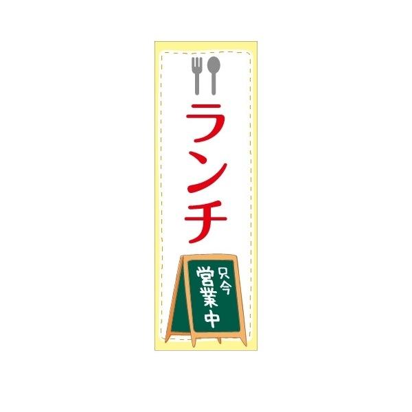 タペストリー横断幕のぼり専門店タぺプロのオリジナルタペストリー　吊り下げ旗［サイズ］・Sサイズ / (w)30cm×(h)90cm・Mサイズ / (w)40cm×(h)120cm・Lサイズ / (w)50cm×(h)150cm・LLサイズ ...