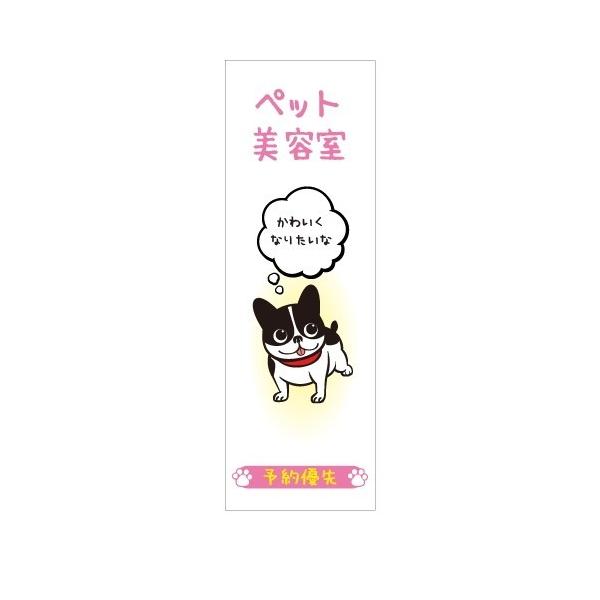 タペストリー横断幕のぼり専門店タぺプロのオリジナルタペストリー　吊り下げ旗［サイズ］・Sサイズ / (w)30cm×(h)90cm・Mサイズ / (w)40cm×(h)120cm・Lサイズ / (w)50cm×(h)150cm・LLサイズ ...