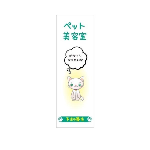 タペストリー横断幕のぼり専門店タぺプロのオリジナルタペストリー　吊り下げ旗［サイズ］・Sサイズ / (w)30cm×(h)90cm・Mサイズ / (w)40cm×(h)120cm・Lサイズ / (w)50cm×(h)150cm・LLサイズ ...