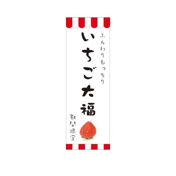 タペストリー横断幕のぼり専門店タぺプロのオリジナルタペストリー　吊り下げ旗［サイズ］・Sサイズ / (w)30cm×(h)90cm・Mサイズ / (w)40cm×(h)120cm・Lサイズ / (w)50cm×(h)150cm・LLサイズ ...