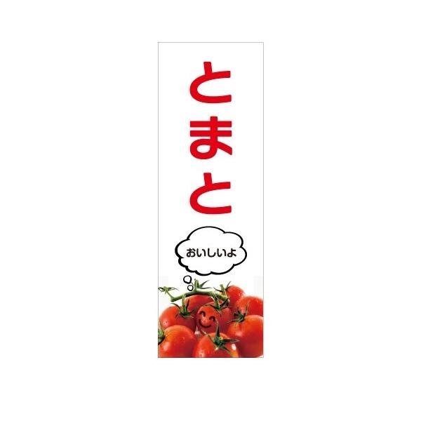 タペストリー横断幕のぼり専門店タぺプロのオリジナルタペストリー　吊り下げ旗［サイズ］・Sサイズ / (w)30cm×(h)90cm・Mサイズ / (w)40cm×(h)120cm・Lサイズ / (w)50cm×(h)150cm・LLサイズ ...