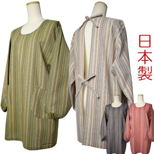 安心丁寧日本製 しじら織 かっぽうぎ 薄手で軽量な割烹着です。丈が長くないのでスッキリしています。ポケットは左右にあります。薄手・軽量な生地でシーズンを気にせずご使用いただけます。 ※防寒には向かない薄手の生地です。家事や洗濯をするときにお...