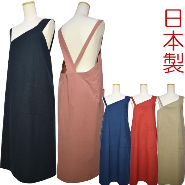 13時までの注文で当日出荷左右に１つずつポケットがあります。ワンショルダーエプロンに肩紐をプラスしたデザインエプロンスタイリッシュなおしゃれかわいいエプロンです。縫製は日本国内の職人による縫製です。サイズ：M-L（総丈：約100cm バスト...