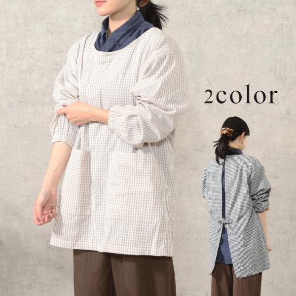 ギンガムチェック柄がかわいらしい、シンプルなデザインの割烹着です。長袖なのでしっかりとカバーしてくれます。軽い素材を使用しているので、動きやすくて快適！両サイドの大きいポケットで実用性もバッチリ。薄手でありながらしっかりとした作りで、日常使...