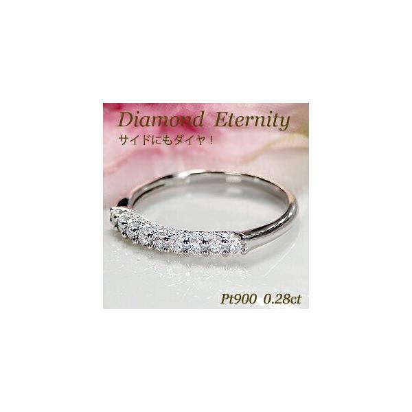 キラキラのダイヤモンドの輝きに満ちた、美しくエレガントなエタニティリング。プラチナ枠に、トータル0.28カラットのダイヤモンドをセットしました。アームの側面にもダイヤモンドを散りばめた贅沢なデザイン。ロマンティック＆エレガントな雰囲気で毎日...