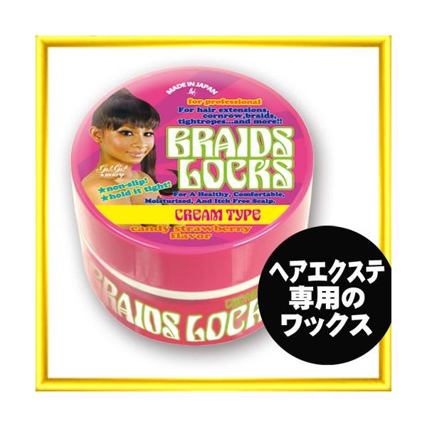 go!go!★mary Series　ゴー!ゴー!メアリー シリーズ   どこにもないヘアエクステンション専用のヘアワックス    …髪が短くて編みづらい  …髪が滑ってしまって困る    そんなヘアエクステンション・コーンロウ施術の際の問...