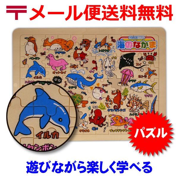 遊びながら楽しく学べる、木の温もりを感じるパズルです。材質、塗料から生産まで安心の日本製です。99ピースの木製知育パズルです。楽しく海のなかまを覚えましょう。かたかなも一緒に覚えられます。◇安心素材を使っています。・材質、塗料から生産まで安...