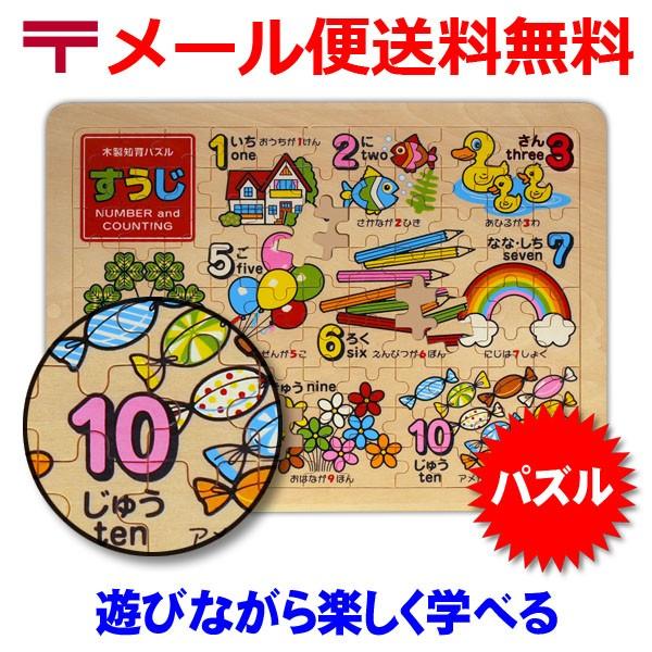 遊びながら楽しく学べる、木の温もりを感じるパズルです。材質、塗料から生産まで安心の日本製です。99ピースの木製知育パズルです。楽しく数字を覚えましょう。◇安心素材を使っています。・材質、塗料から生産まで安心の日本製なので、木製品によくある角...