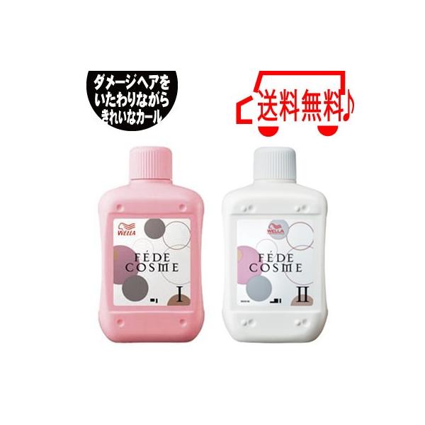 ●ウエラ フェーデ コスメダメージヘアをいたわりながら、きれいなカール。操作性もシンプルな、コスメタイプ。傷んだ髪でもしっかりうるおい、きちんとしたカールを生みだすタイプです。カラー＆ウェーブメイクの同日施術を可能にし、 ヘアデザインの楽し...