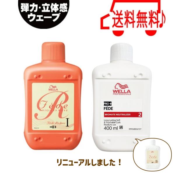 ●弾力・立体感ウェーブローダメージからミドルダメージまで対応。根元から毛先まで、均一なリッジ感。ダメージ配慮の、チオシスライン。くっきりとしたウェーブ、ふんわり弾力のある質感を生みだすラインです。独自の処方で、根元から毛先まで均一なリッジを...