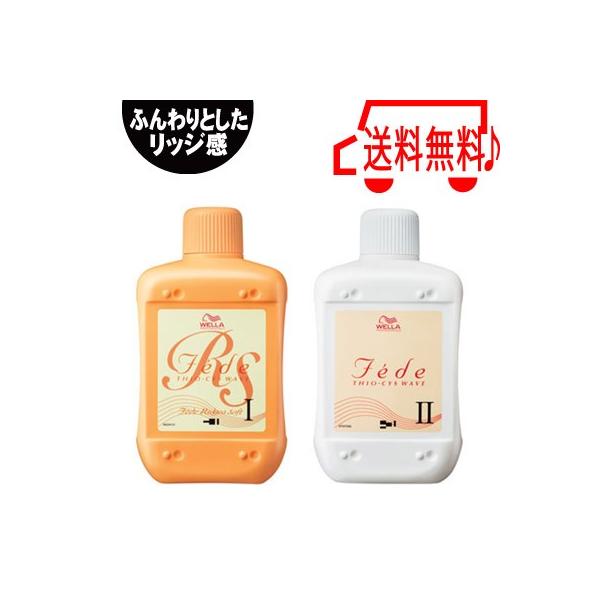 ●根元から均一でふんわりとしたリッジ感「ダメージレベル１〜２」根元から毛先まで、均一なリッジ感。ダメージ配慮の、チオシスライン。くっきりとしたウェーブ、ふんわり弾力のある質感を生みだすラインです。独自の処方で、根元から毛先まで均一なリッジを...