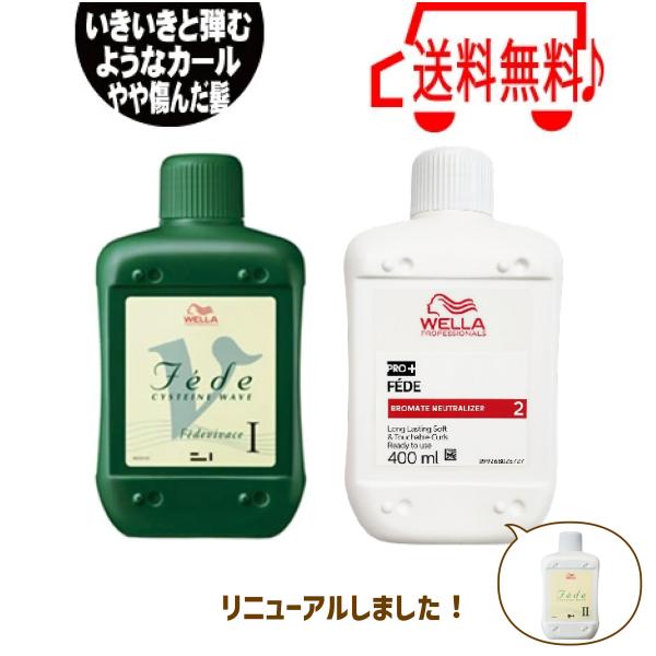 ●ウエラ フェーデ ビバーチェうるおいながら、しなやかな仕上がりへ。弾むようなやわらかさの、シスライン。なめらかでナチュラルなウェーブ、しっとりした質感を生み出すラインです。いきいきと弾むようなカール、ラフで自然な毛流れ、さりげないニュアン...