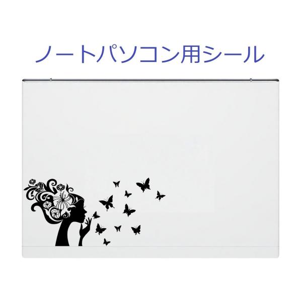 これらのノートパソコンに貼れます。表面がなめらかな面に貼れます。Lenovo（レノボ）DELL（デル）HP(ヒューレット・パッカード)ASUS(エイスース)VAIO（バイオ）Microsoft Surface(マイクロソフト サーフェス）A...