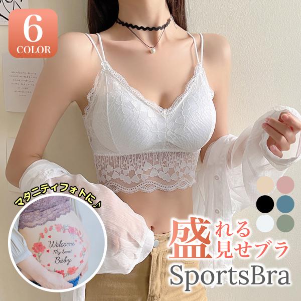 マタニティフォトを華やかに演出する、カップ付き見せブラ。背中が大きく開いたデザインで、暑い季節でも涼しく快適に着こなせます。ヨガやストレッチなどのアクティブシーンはもちろん、オフィスでのインナーや、おうち時間のリラックスウェアとしても活躍。...