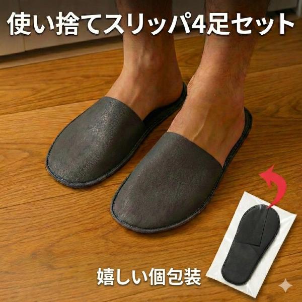 【男女兼用サイズ】約28.5×11.5cm。標準的な大人サイズに対応し、来客用として扱いやすいワンサイズ。カラーは落ち着いたグレーでどんな内装にもなじみます。前閉じ形状となっております。メンズ、レディースどちらも活用できるサイズとなっており...
