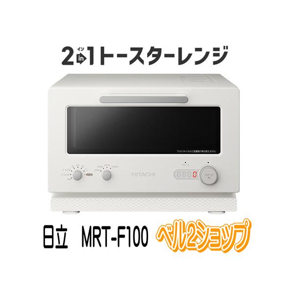 トースターと単機能レンジを１台に「２ｉｎ１トースターレンジ」裏返しなしで、表も裏もサクッと焼ける赤外線を放射する「管ヒーター」で食材上面をレンジ加熱（マイクロ波）で発熱する「グリルプレート」で食材裏面を加熱最適な加熱制御で食パンの両面をサク...