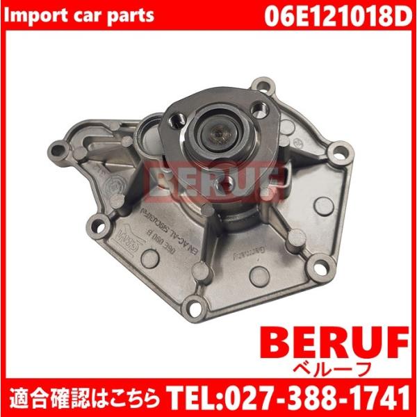 【商品名】ウォーターポンプクーラントポンプ【適合車種】・フォルクスワーゲン (Volkswagen)トゥアレグ (TOUAREG) / 7P7PCGRA 7PCGRS・アウディ (AUDI)A4 / 8E8EASNFA6 / 4F4FBDW...