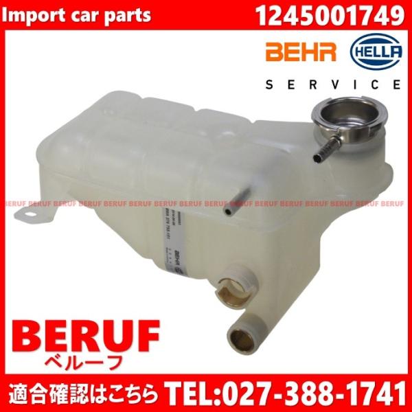 【商品名】ラジエーターサブタンク / ラジエターサブタンクリザーバータンク / リザーブタンクエクスパンションタンク / エキスパンションタンク【適合車種】メルセデスベンツ (Mercedes-Benz)Eクラス / W124230E 23...