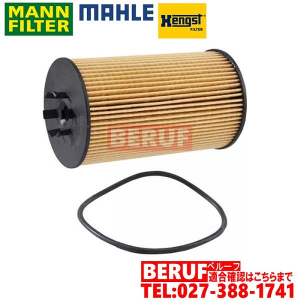 【商品名】オイルフィルターオイルエレメントエンジンオイルフィルターエンジンオイルエレメント【適合車種】・Mercedes-Benz (メルセデスベンツ)・適合エンジンM156 M159 / V8Cクラス / W204C63AMGCLKクラス...