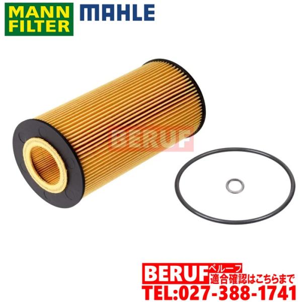 【商品名】オイルフィルターオイルエレメントエンジンオイルフィルターエンジンオイルエレメント【適合車種】・AUDI (アウディ)S4 / 8E8EBBKFA6 / 4F 4B4FBATA4BBASFA8 / 4E4EBFML4EBFMF4EB...