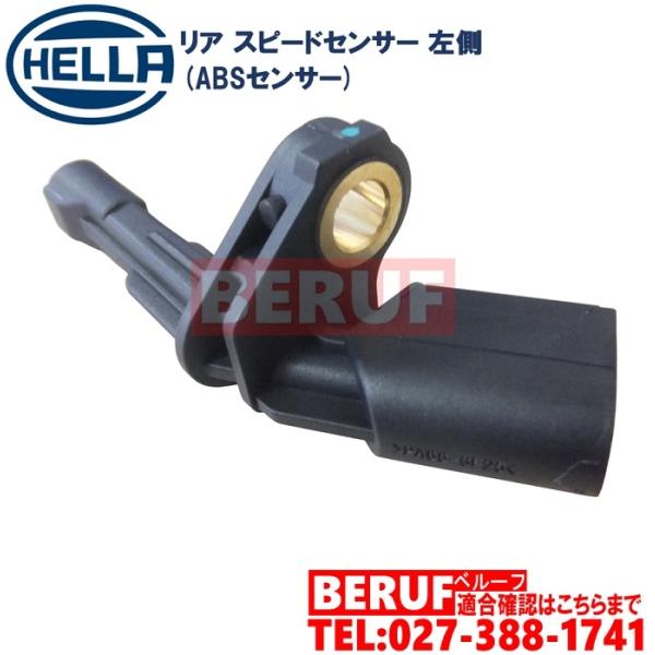 【商品名】スピードセンサーABSセンサーホイールスピードセンサー【補足情報】・リア (リヤ / 後側) / 左側 (LH)・ご購入の前に必ず適合確認をいただきますようお願い申し上げます。【適合車種】・フォルクスワーゲン (Volkswage...